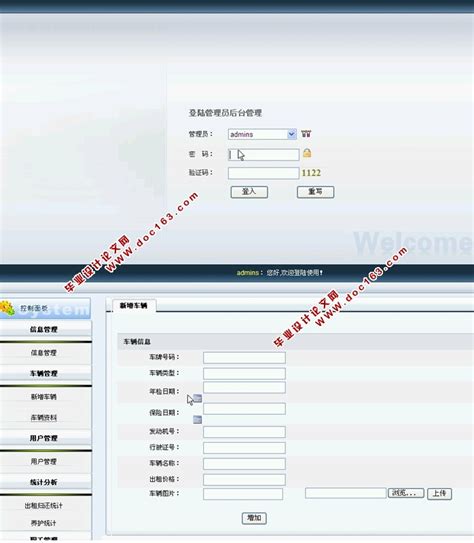 汽车租赁网站系统的设计与实现aspnetsql含录像aspnet毕业设计论文网