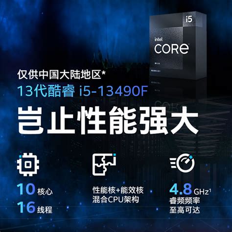 Intel英特尔i5 12490f 13490f 13600kf搭华硕b760电脑主板cpu套装 虎窝淘
