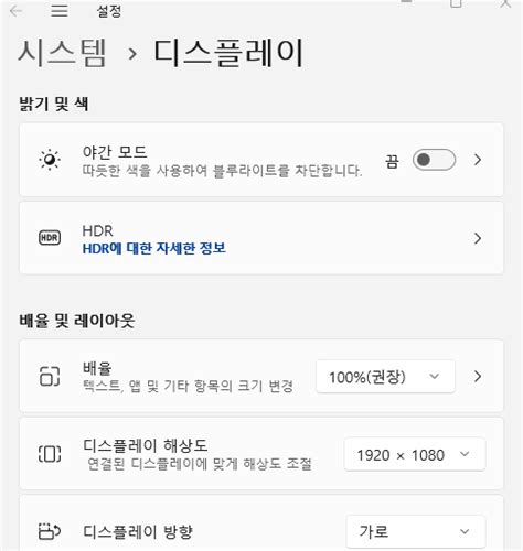 모니터 화면 밝기 지식in