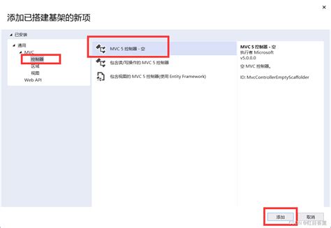 Net Mvc第二章、控制器使用net Mvc Shared视图里 对应controler Csdn博客
