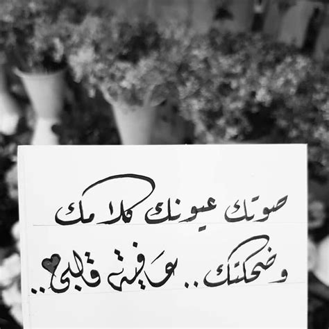 Pin By نورا الشمري 🪸 On صبـــاح الخيــر Love Quotes For Wedding
