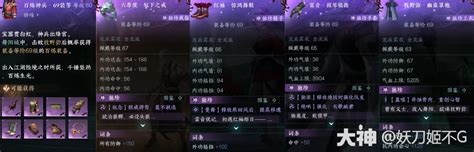 萌新攻略：装备获取途径，装备套装搭配建议！逆水寒手游 大神