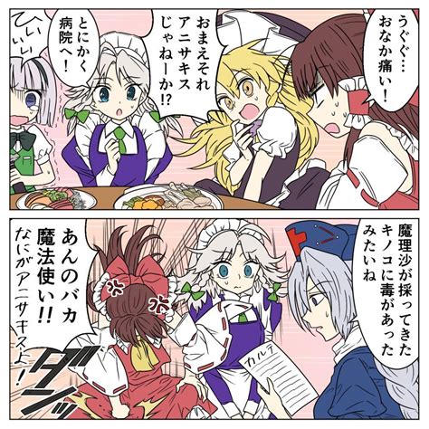 あやの Ayn398 さんの漫画 31作目 ツイコミ仮 東方 かわいい、漫画、東方 キャラ