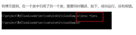 关于用记事本写java时发生的“错误 找不到符号”和“错误：找不到或无法加载主类”的解决办法笔记本编写 错误 找不到符号 Csdn博客