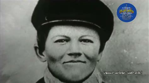 من هو توماس اديسون Youtube