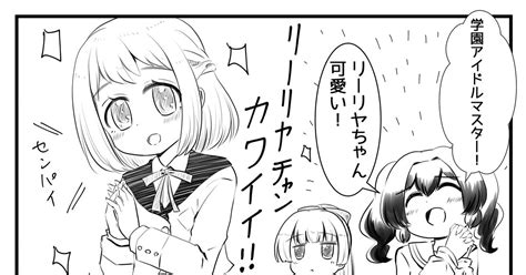 エッセイ 学園アイドルマスター面白いよって話 ブンゴローのマンガ 漫画 学園アイドルマスター Pixiv