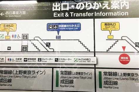 日暮里駅わかりやすい構内図を作成待ち合わせ場所2ヶ所も詳説 関西の駅ガイド