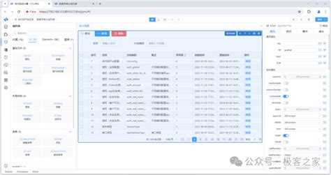 开箱即用，一款基于vue3 typescript的低代码开发神器！ 极客之音