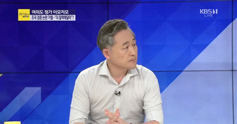 여의도 사사건건 표창원 조국 법무부 장관 후보자로서 아직 결격 사유는 없어