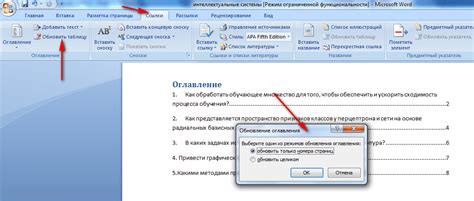 Как убрать ссылки из Word Как удалить все гиперссылки в Office включая Word Санкт