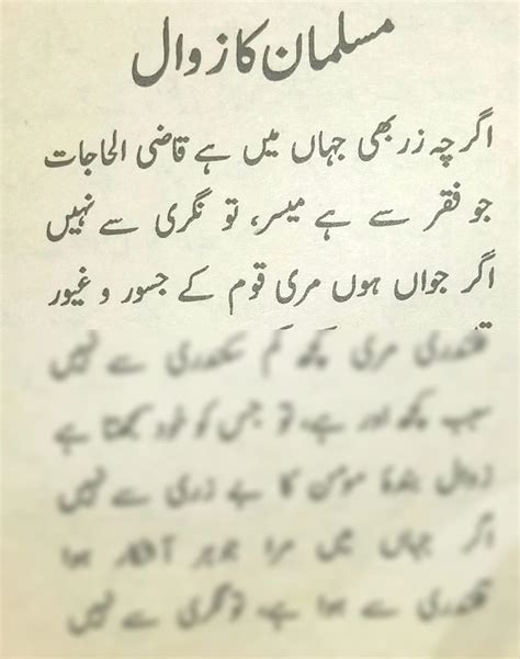 Solution Allama Iqbal Poems Allama Iqbal Poetry Allama Iqbal