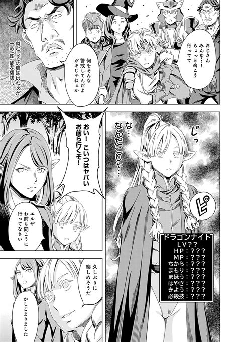 Summon The Sex Hero Seig Sh Kan Page Imhentai