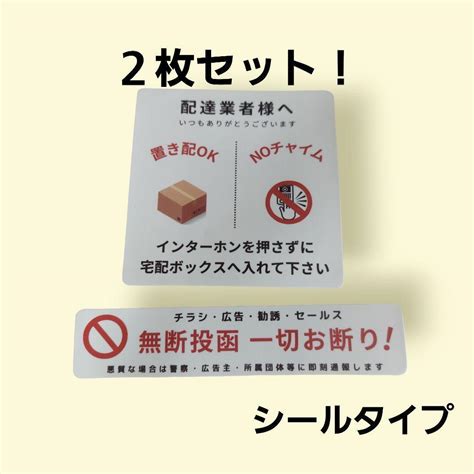 ステッカー 置き配okです いつも配達ありがとうございます シール 不在 案内 By メルカリ