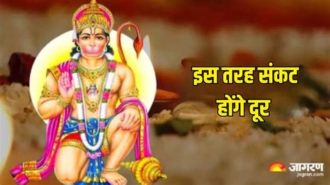 Lord Hanuman मंगलवार के दिन करें हनुमान जी की ये आरती चंद दिनों में