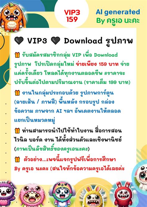 ครูเอ 🎨 แบ่งปันภาพการ์ตูนน่ารัก ชุดการ์ตูนทำปก แบบบันทึกการดื่มนม งานธุรการชั้นเรียนสำหรับ