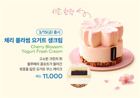 투썸플레이스 봄 신메뉴 케이크 음료 아이스크림 종류 가격 알아보기