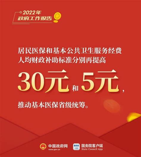 今年要干的这些事儿，影响你的钱袋子！滁州市人民政府