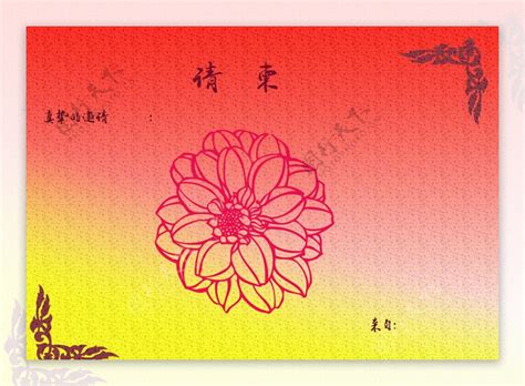 请柬图片素材 编号08641368 图行天下