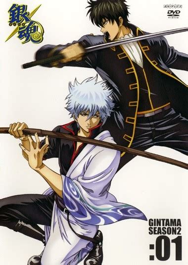 銀魂 シーズン其の弐 10 アニメ 宅配dvdレンタルのtsutaya Discas