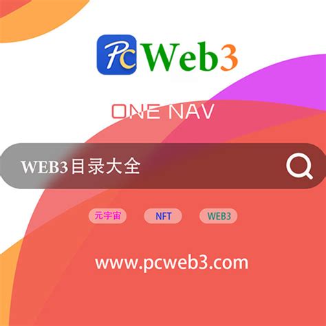 Meme币发射平台web3目录大全meme发射官网，meme发射导航为您提供服务，精心挑选，安全无毒，找meme发射网址就来web3目录大全