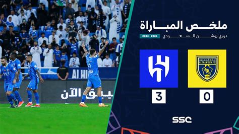 ملخص مباراة التعاون 0 3 الهلال الجولة 30 دوري روشن السعودي Youtube