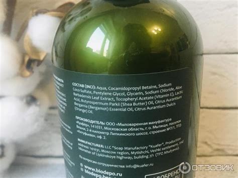 Отзыв о Гель для душа Biodepo | Натуральный гель с бодрящим цитрусовым ...