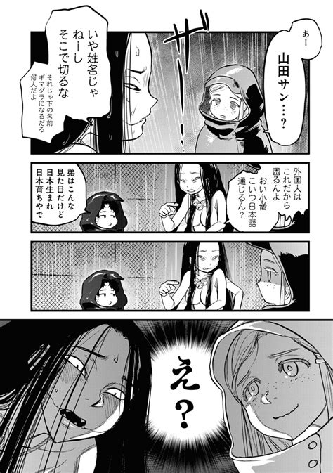 禍々しい祟り神が起こす恐怖なんて皆無の『令和のダラさん』。怖い見た目なのにキュートでおもしろいギャップ萌えの権化 ニコニコニュース オリジナル