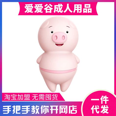 成人情趣用品舌舔猪自慰器跳蛋女用器具 成人情趣用品招商加盟av棒女用器具性商网