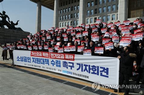 가스요금·전기요금 폭탄 지원 대책 수립 촉구 기자회견 연합뉴스