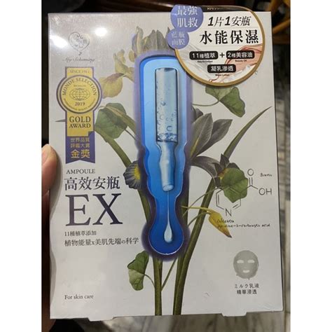 我的心機ex高效安瓶（藍色） 蝦皮購物