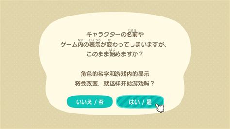 あつ森攻略 漢字を島の名前やプロフィールに使う方法 あっさりゲーム計画
