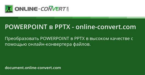 Powerpoint в Pptx Online
