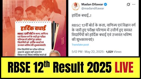 Mpbse Results 2025 Mp Board Class 10th 12th Result 2025 Expected Date