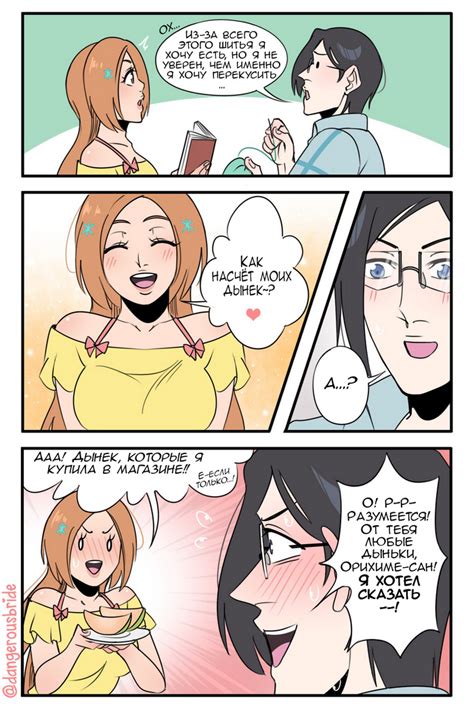 Комиксы по Bleach от Dangerous Bride 5 Пикабу