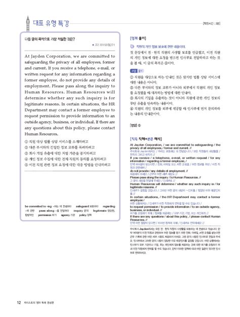 알라딘 미리보기 Xistory 자이스토리 영어 독해 완성편 492제 2016년
