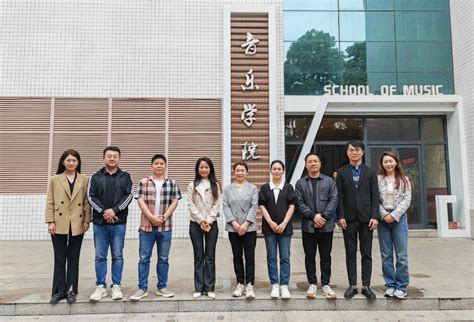 菏泽学院音乐与舞蹈学院来到音乐学院访问 音乐学院