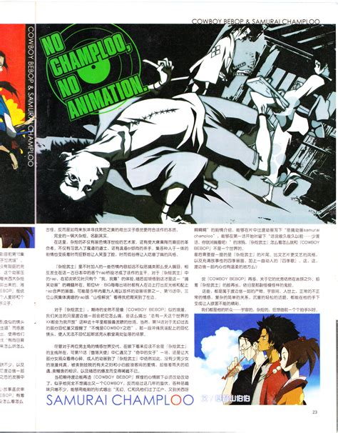 【一曰acg】动感新势力 第020期 Gainax二十周年纪念特辑 Otaku的挽歌 动画中文杂志 哔哩哔哩