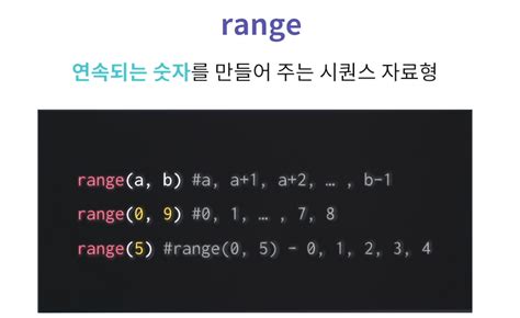반복문 코드의 반복 줄이기 2 For Range 문