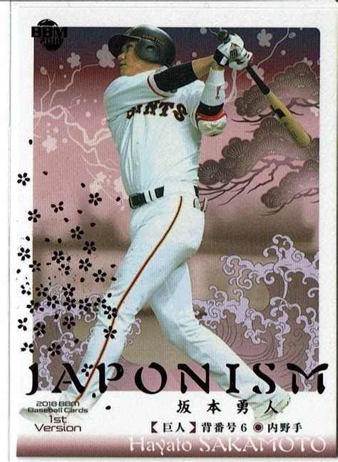 Yahooオークション Bbm2018 1st 坂本勇人（読売巨人）50枚限定 Japo