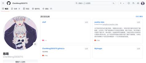 云计算 实验三：利用github与hexo搭建个人博客 陈萌的个人博客