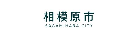 グリーンタワー相模原（展望塔） エレベータ定期点検のお知らせ｜お知らせ｜相模原麻溝公園