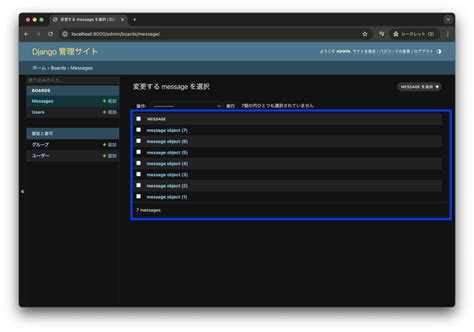 Pythonのwebフレームワーク、djangoにチャレンジ！その5：djangoでurlごとにwebページを見れるようにする方法