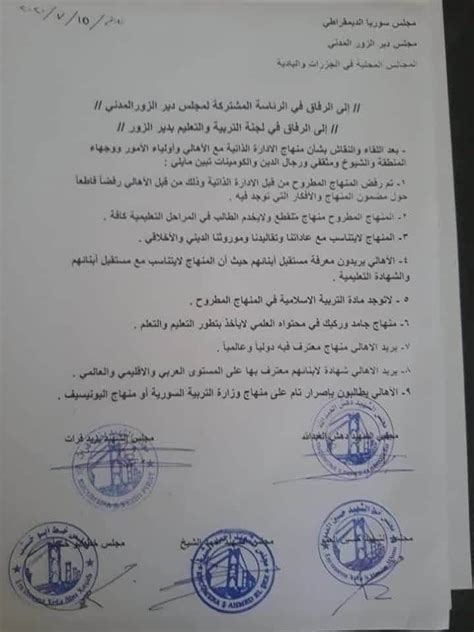 زركان الحدث ديرالزور أهالي دير الزور