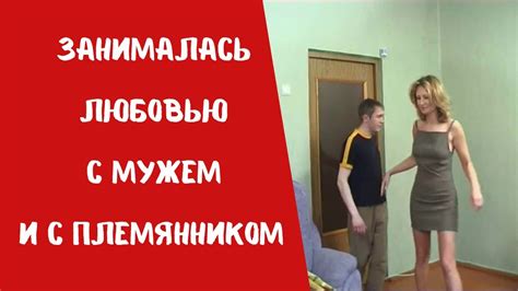 Жена и тетя эро рассказы Youtube