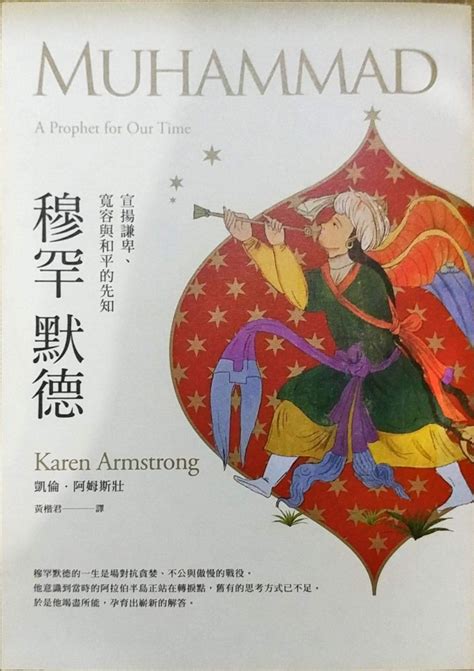 TC Chu s Point 穆罕默德