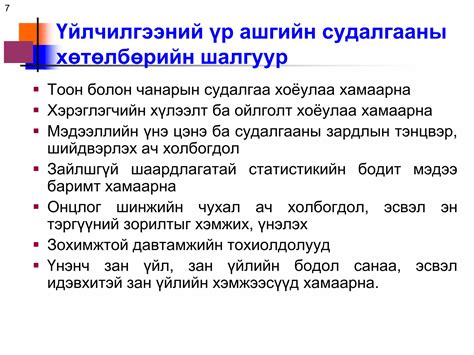 Listening To Customers Through Research Pdf