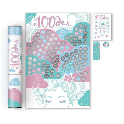 Мотивационный скретч-постер #100 Дел для настоящей девочки OhMyLook Edition