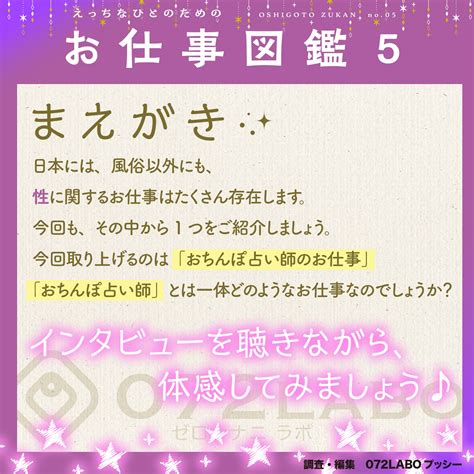 同人音声 240128 072laboプッシー 【チンポ占い】お仕事図鑑05「おちんぽ占い師のお仕事」〜射精で占う人生の道しるべ〜【開運