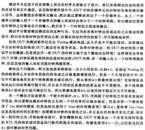 Systemverilog学习笔记 3 连接设计和测试平台(一) 知乎 Systemverilog学习笔记 3 连接设计和测试平台(一) 知乎