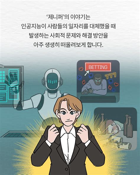 인공지능 발전으로 우리가 겪을 충격적인 미래 모습 네이버 포스트